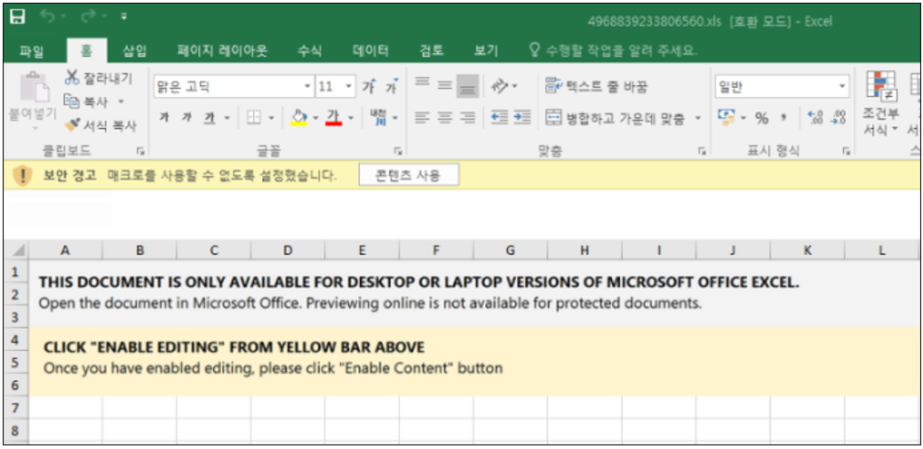Emotet Being Distributed Again Via Excel Files After 6 Months Asec